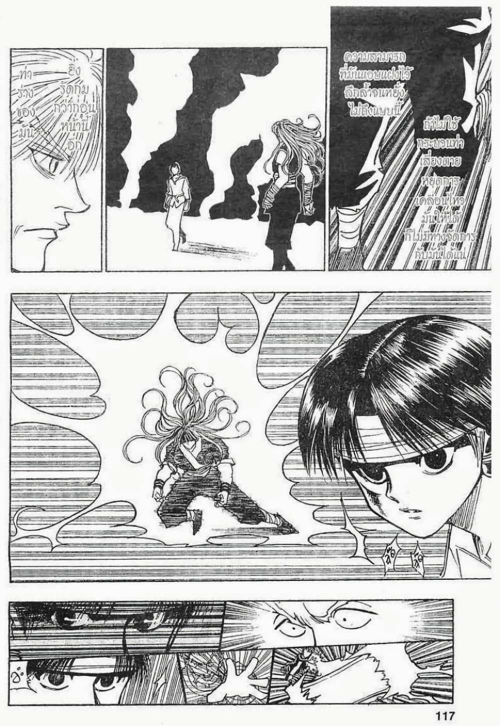 Hunter X Hunter 99 TH: มาแล้ว !!! อ่านคนแรก ? +++ Hunter X Hunter 99 TH ...